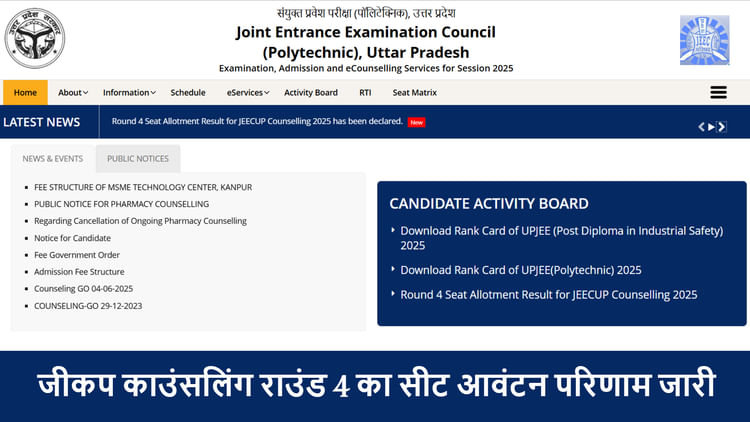 Jeecup Round 4 Counselling 2025 Seat Allotment Result Out At Jeecup.admissions.nic.in, Download ...