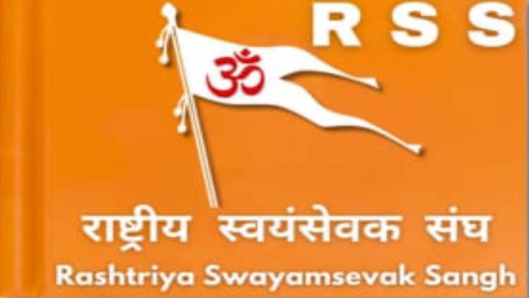 आरएसएस, मुसलमान और राष्ट्रीय एकता:संवाद और विश्वास का सफर - Rss Muslims ...