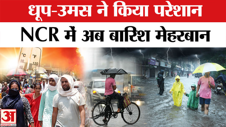 Delhi-ncr Rain Update:delhi में बारिश को लेकर ये चेतावनी! | Heavy Rain Alert | Weather News ...