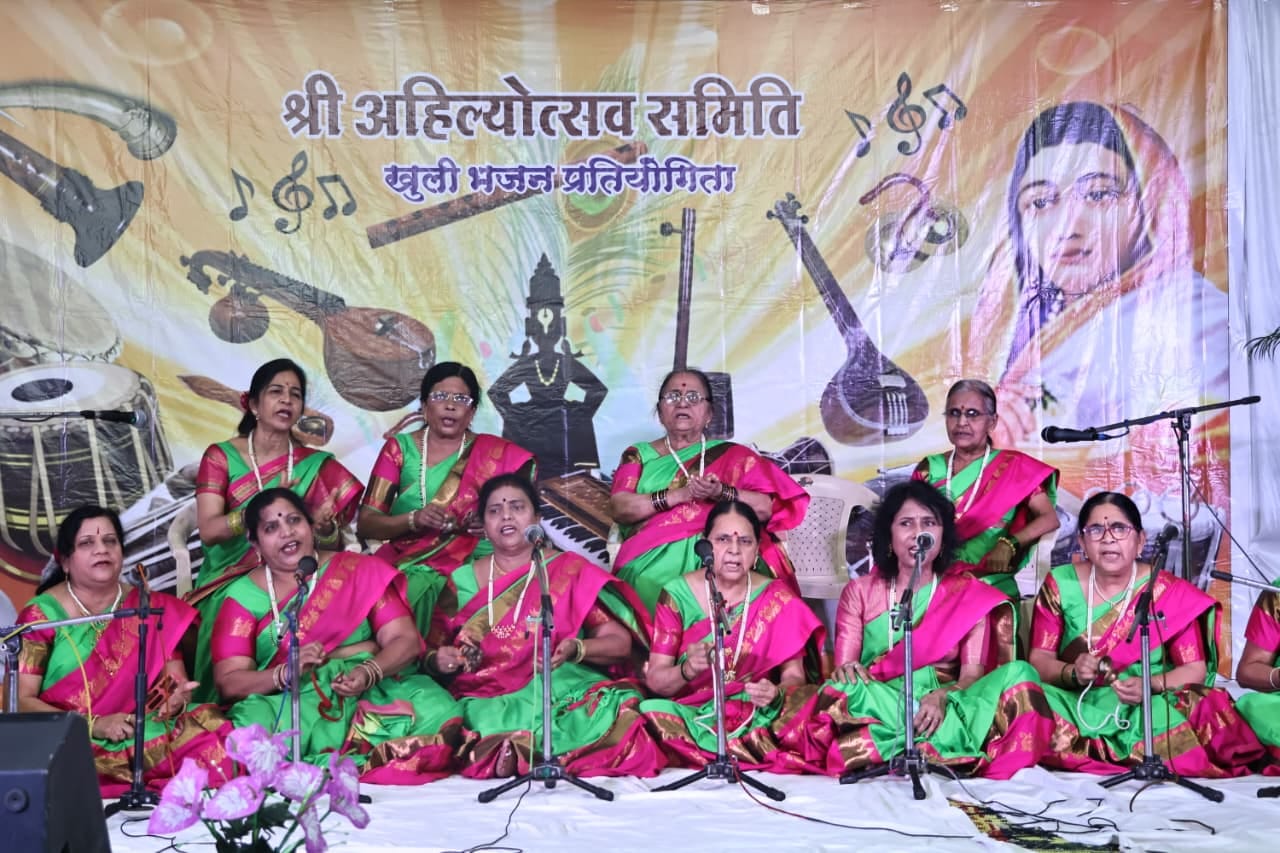Indore:देवी अहिल्याबाई के पुण्य स्मरण पर भजन स्पर्धा, गूंजा विठ्ठल ...