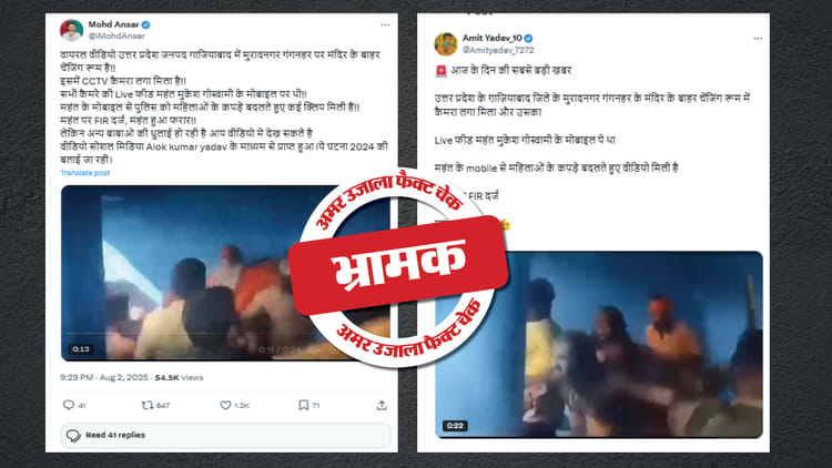 One Year Old Video Of A Sadhu Being Beaten Up Is Being Falsely Claimed ...