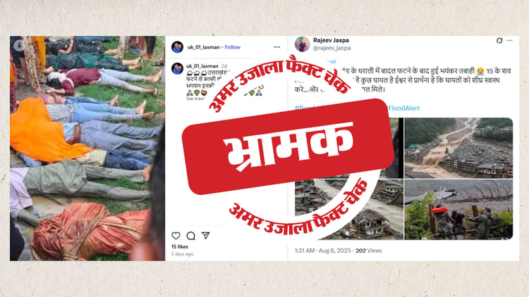 The Picture Of The Gonda Road Accident Is Being Shared As Being Linked To The Dharali Accident ...