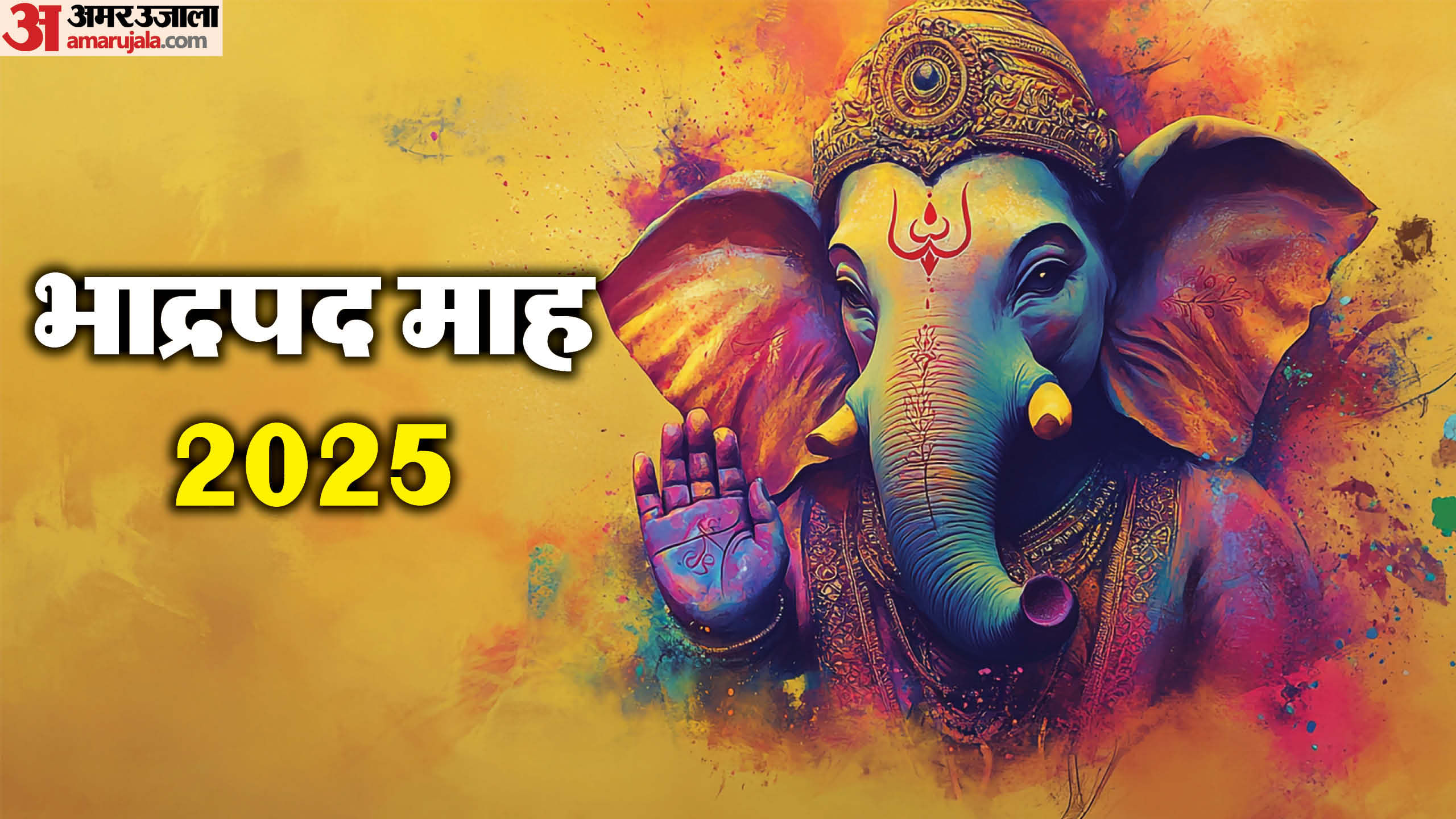 Bhadrapada 2025 Maah Date And Time Start Mahatv Importance And Niyam Of ...