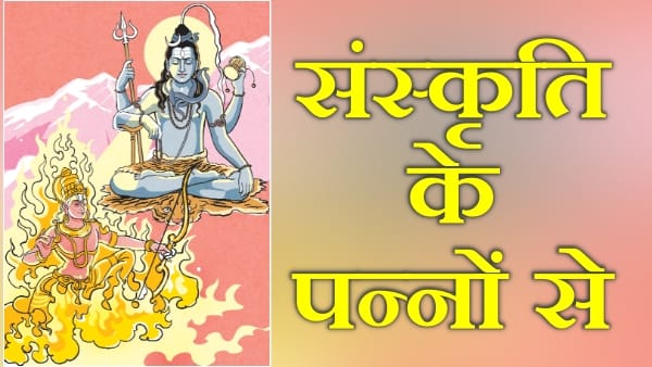 Indian Mythology Why Kaamdev Is Called Anang This Is Love, Root Of ...
