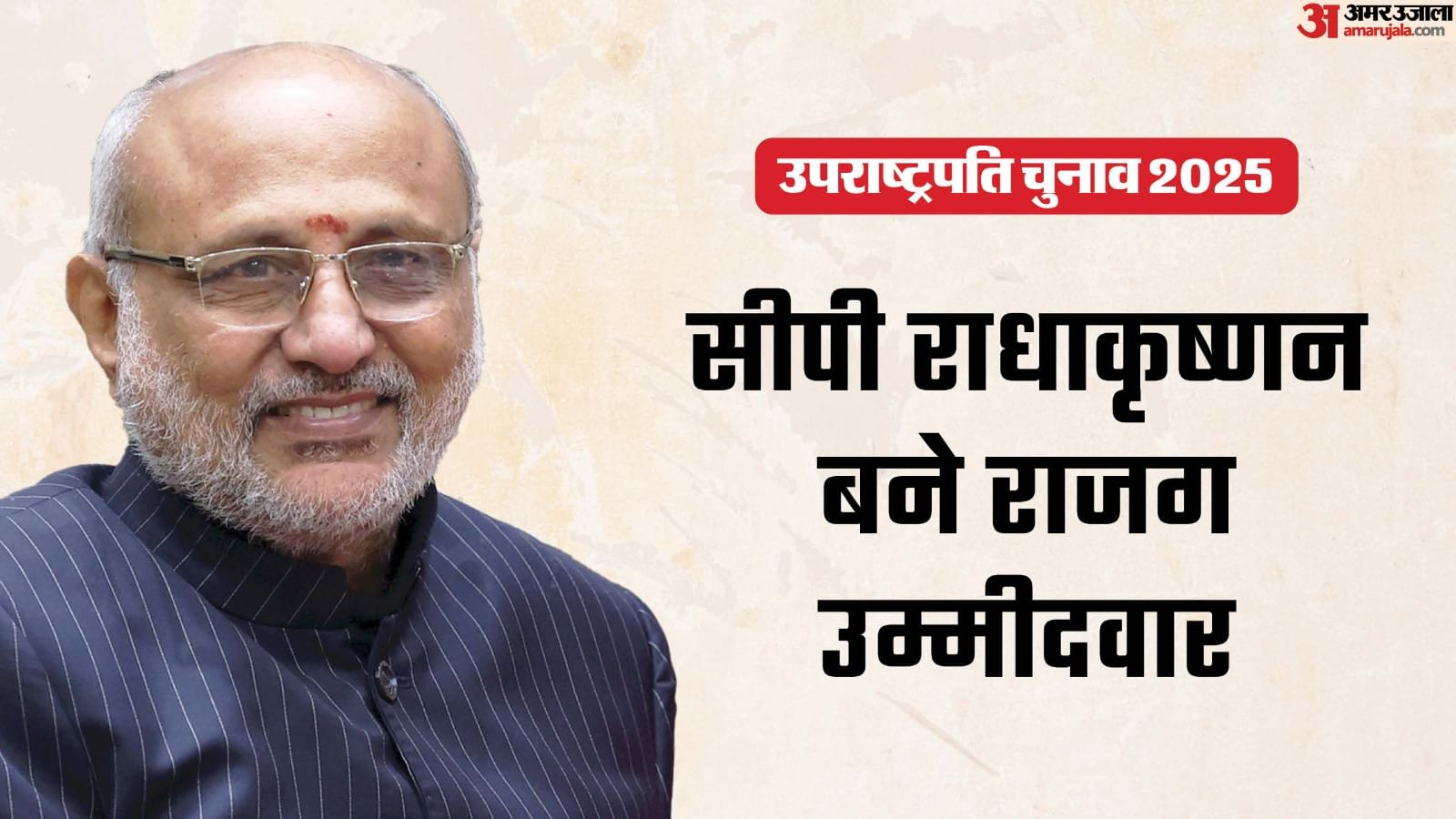 Nda Vice President Candidate Cp Radhakrishnan Ex Jharkhand Governor Bjp Chief Jp Nadda Announced ...