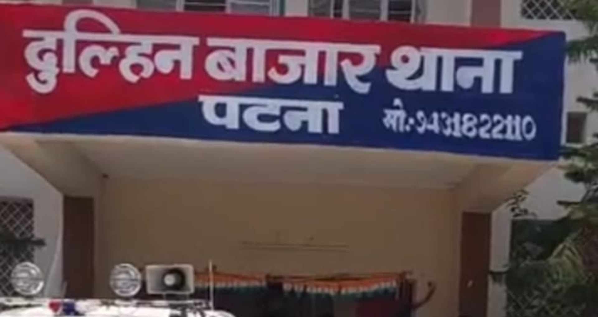 Bihar:पटना में महिला से सामूहिक दुष्कर्म, तीन आरोपी गिरफ्तार - Bihar ...