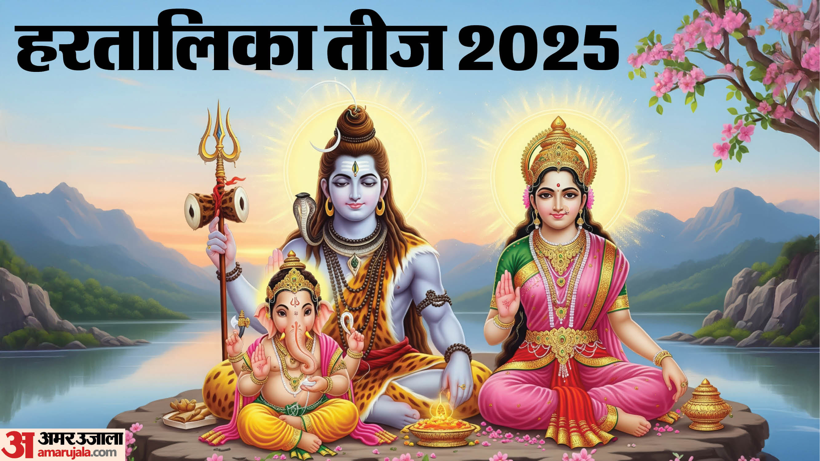 Hartalika Teej 2025 Date Live Vrat Puja Vidhi Time Samagari List Katha And Wishes In Hindi ...