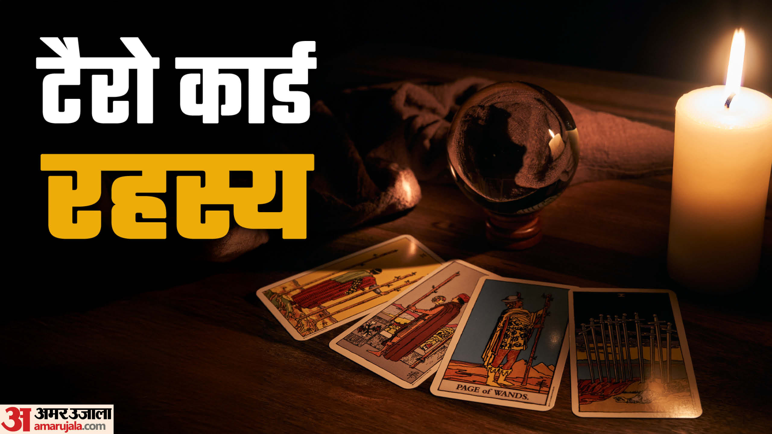 History Of Tarot Cards Readings Know Tarot Card Reading Impact On Life ...