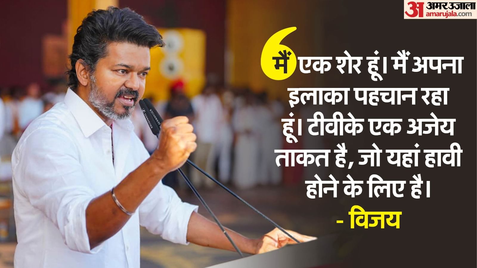 No Alliance 2026 Tamil Nadu Assembly Polls Between Dmk And Tvk Declares Vijay Know All About It ...