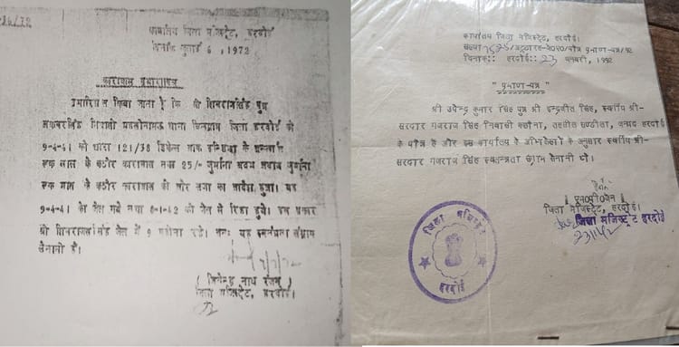 To Build Hardoi Smriti Dwar The Boss Is Asking For Proof Of Being A ...