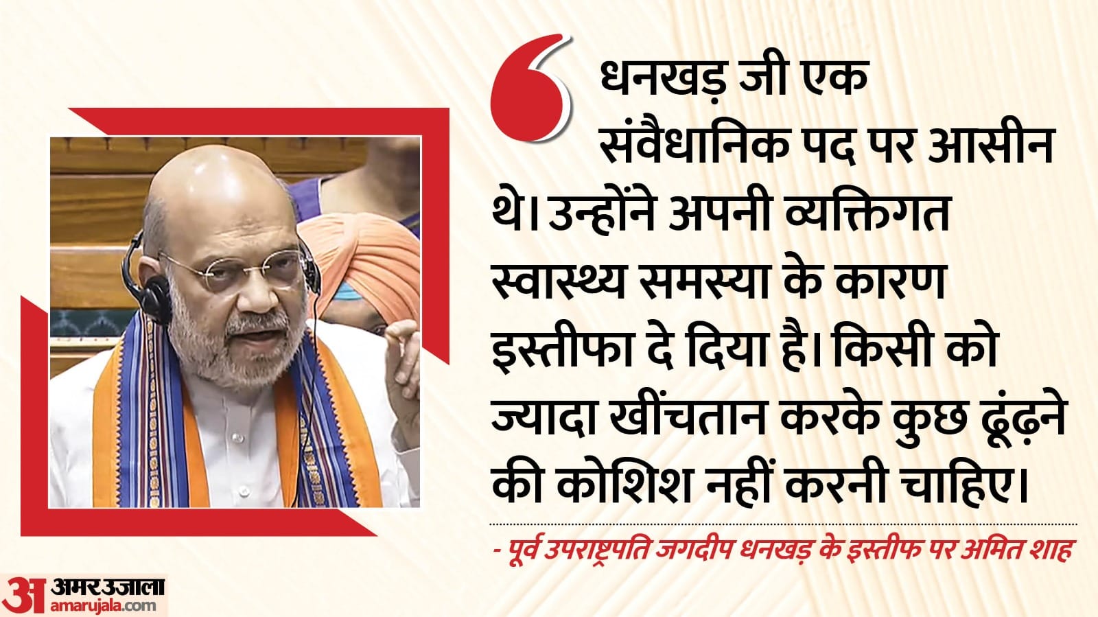 Jagdeep Dhankar Resigned Health Reasons Should Not Make Fuss Over This ...