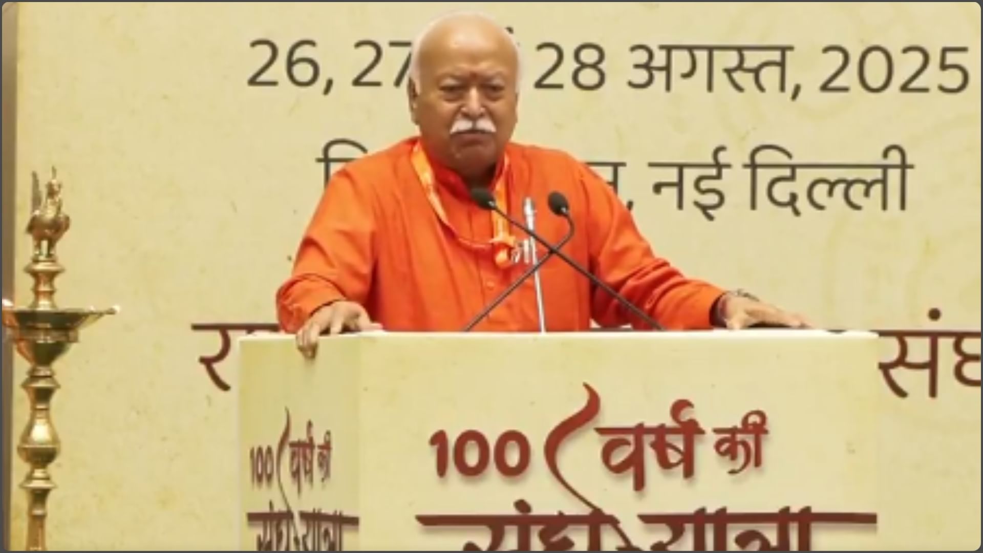 100 Years Of Rss:संघ का शताब्दी संदेश, संवाद से हिंदू-मुस्लिम एकता का ...