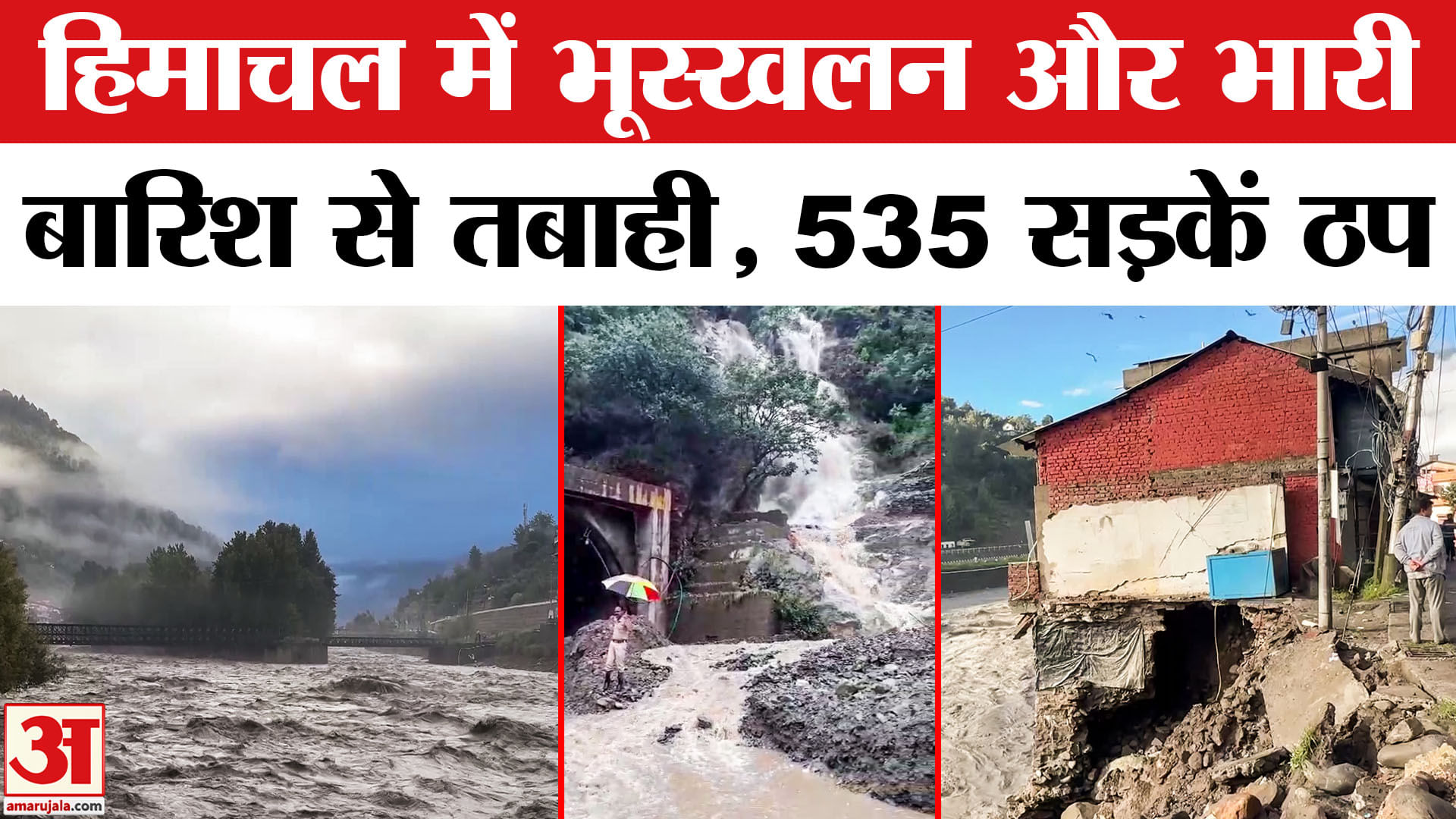 Himachal Pradesh Landslide: Heavy Rain And Landslide Wreak Havoc In Himachal, Four Killed In ...