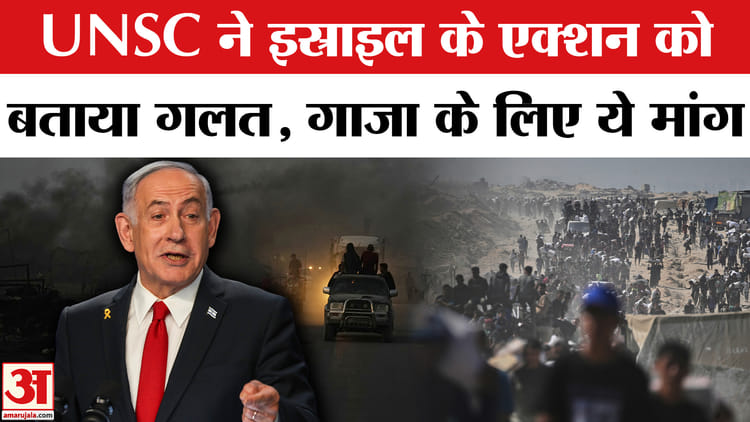 Unsc On Gaza :usa को छोड़कर सभी देशों ने इस्राइल के एक्शन की निंदा की ...