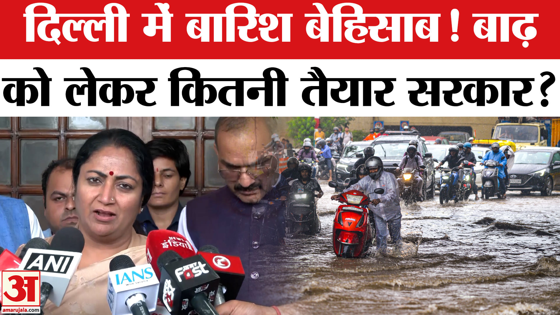 Delhi Flood Alert: Yamuna In Spate In Delhi, What Is The Government's Plan Regarding The Flood ...