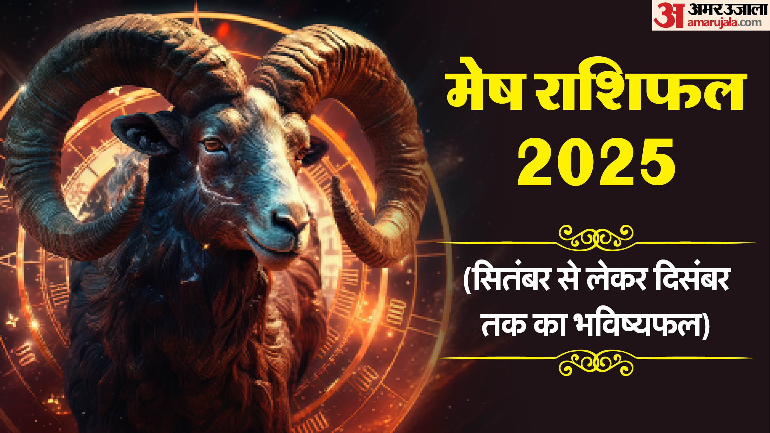 Horoscope 2025 Mesh Rashifal Aries Horoscope September To December Rashifal Prediction For ...