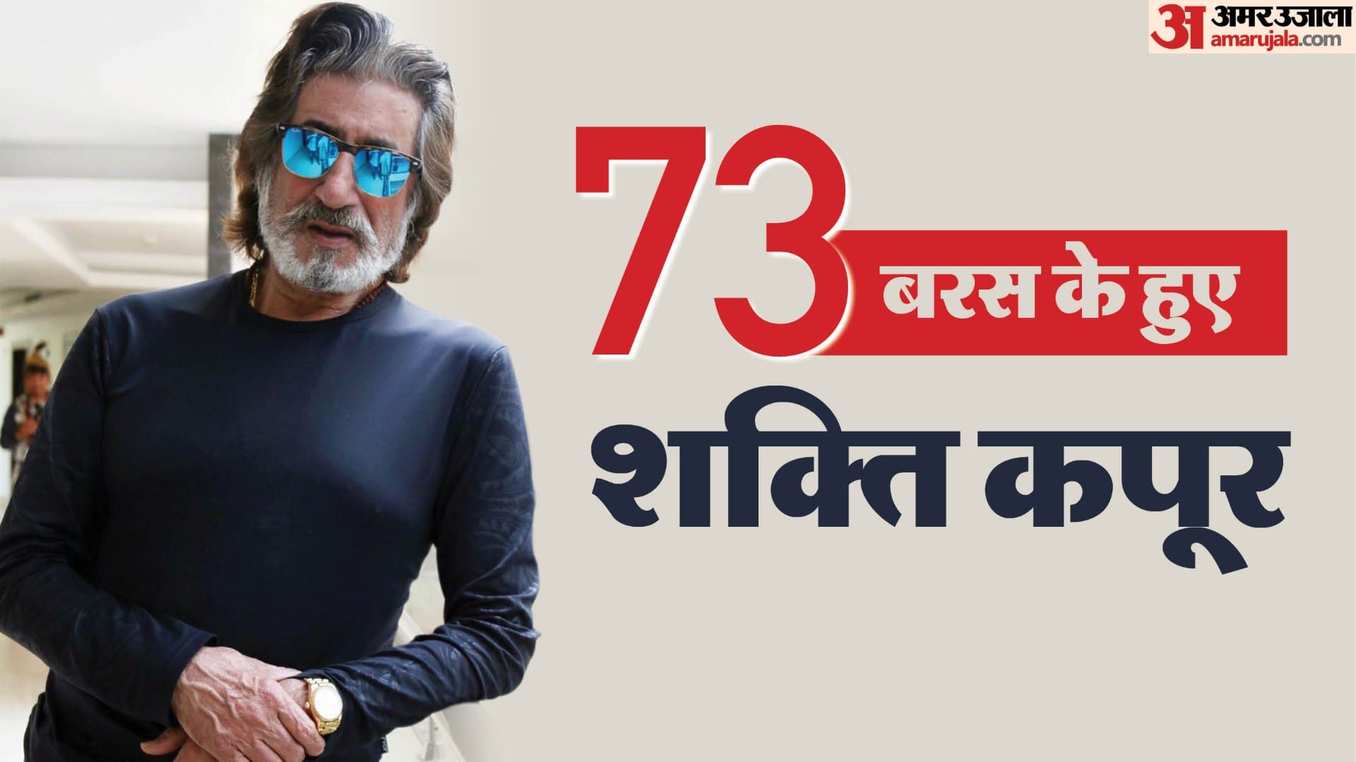 Shakti Kapoor Birthday From Nandu To Crime Master Gogo Batuknath Here ...
