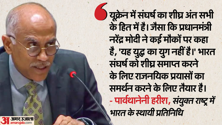 This Is Not An Era Of War: Permanent Representative Of India To United ...