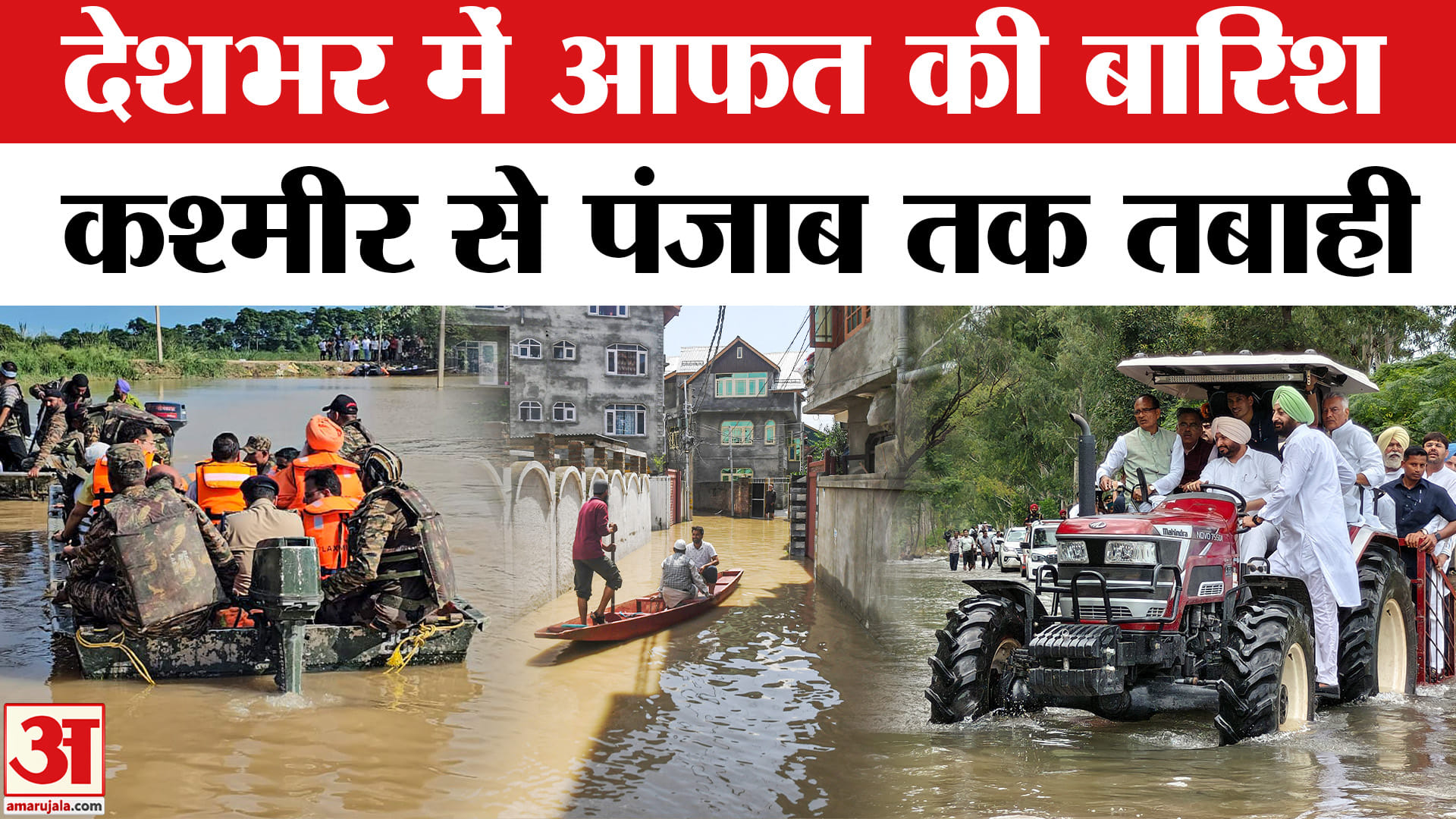 Weather Update: Floods And Rains Wreak Havoc In The Country Including ...