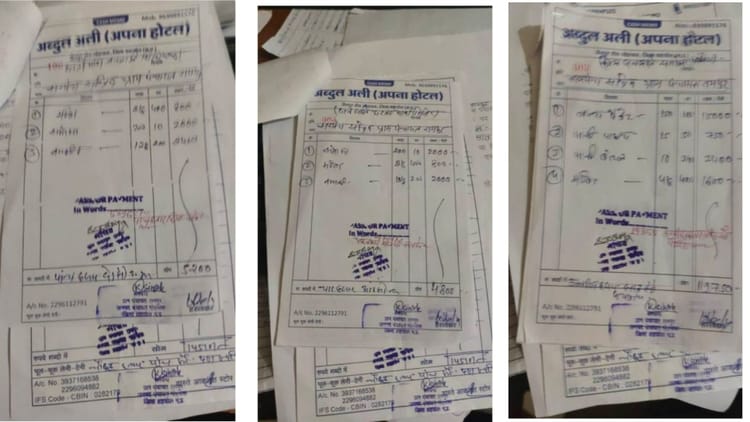 Bundi Samosa Scam, About 70 Thousand Rupees Paid In Two Months In Five ...