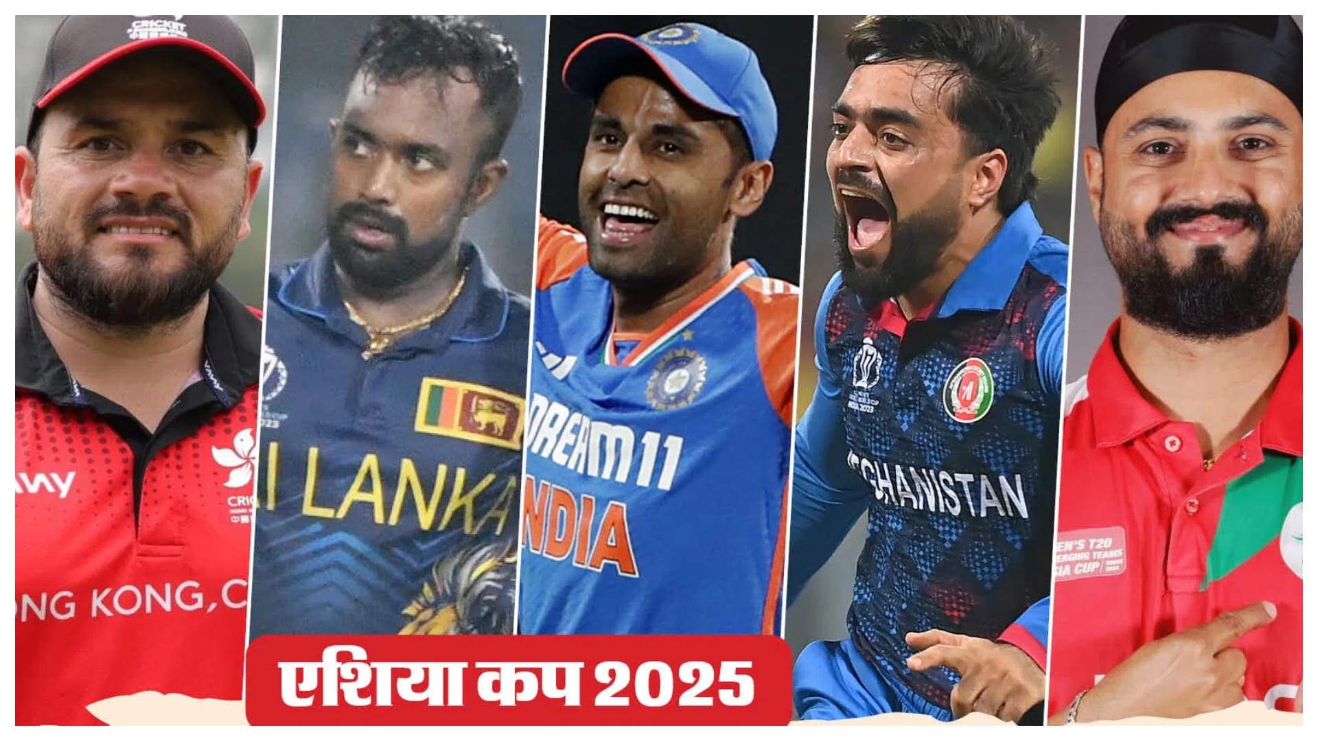 Asia Cup:एशिया कप के लिए मैच अधिकारियों की सूची जारी, रिचर्डसन और ...