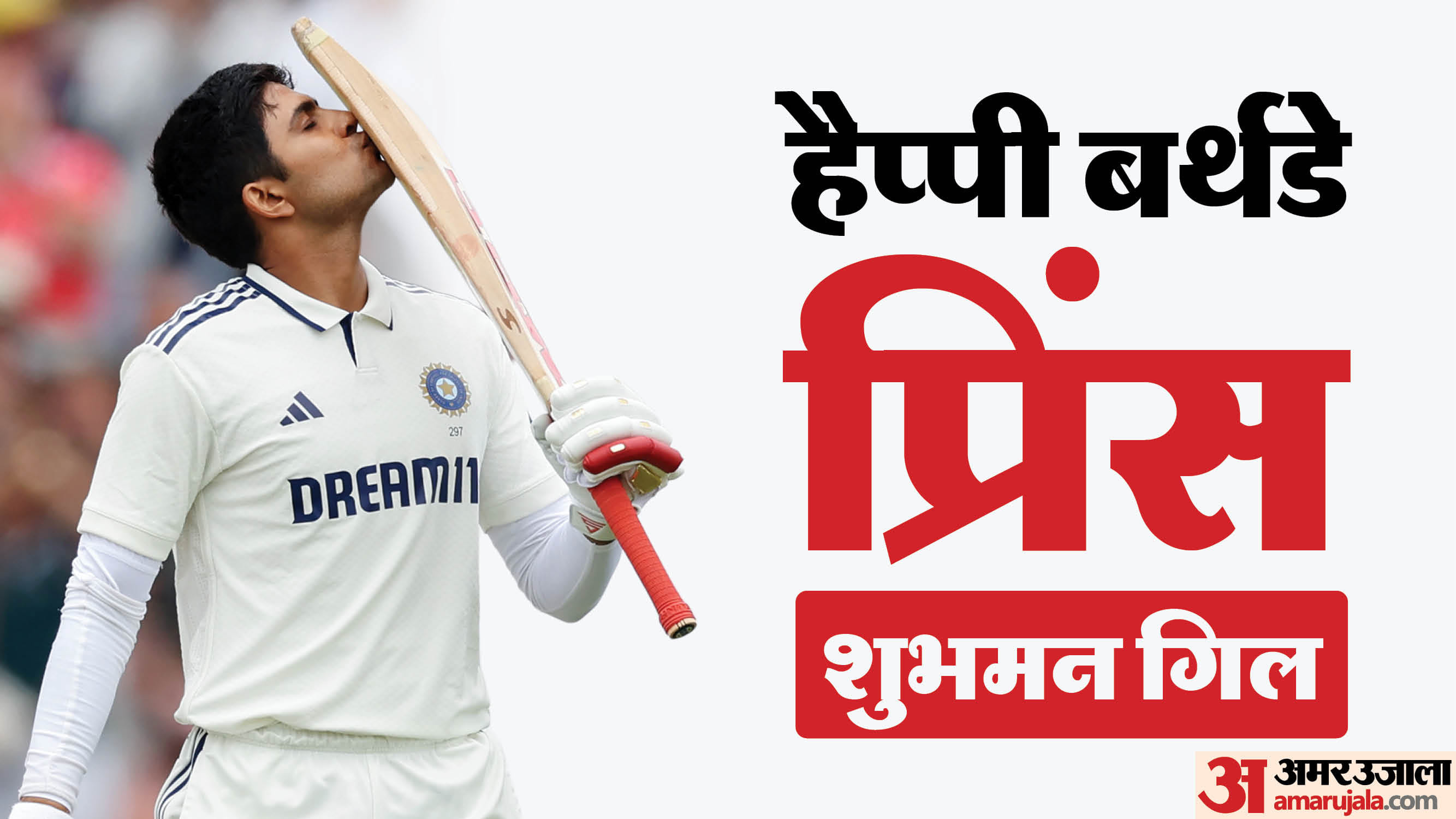 Shubman Gill Birthday:26 साल के हुए 'प्रिंस'; वनडे में सबसे तेज 2000 रन ...