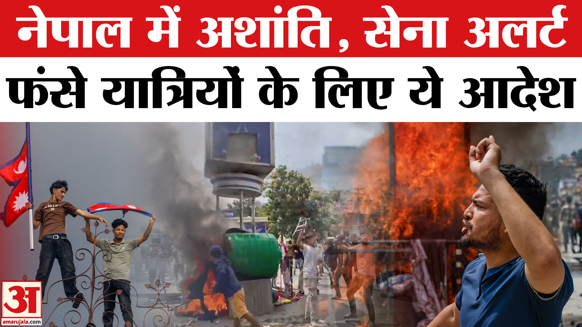 Nepal Crisis: After The Uproar In Nepal, The Airport Opened Again, But.. | Genz | Amarujala ...