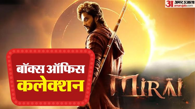 Mirai Box Office Collection Day 1 Teja Sajja Fantasy Action Film Early Trends - Entertainment ...