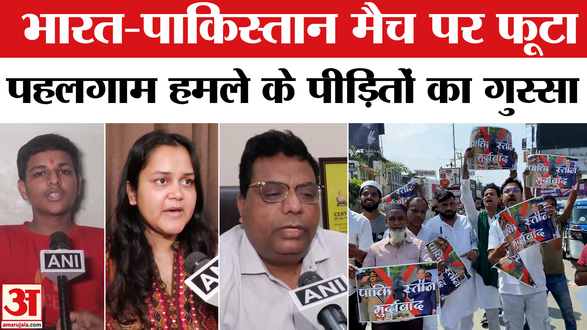 Ind Vs Pak Asia Cup 2025: Pahalgam Attack Victims Angry Over India ...