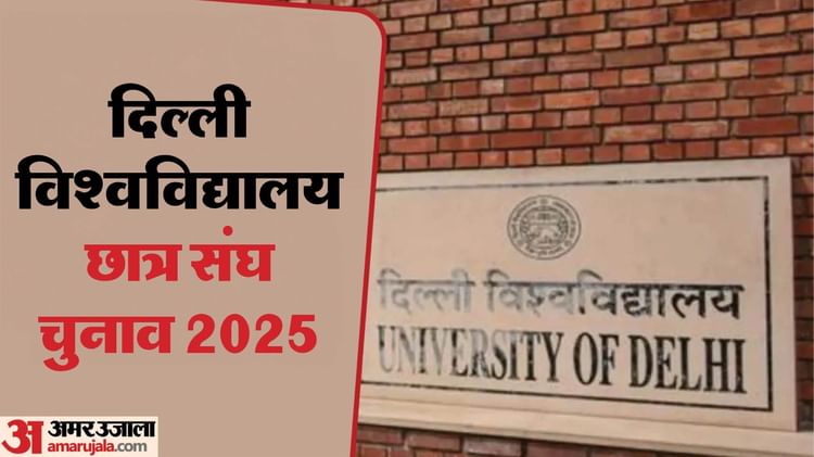 Abvp, Nsui Clash At Kmc College On Final Day Of Dusu Campaigning - Amar Ujala Hindi News Live ...