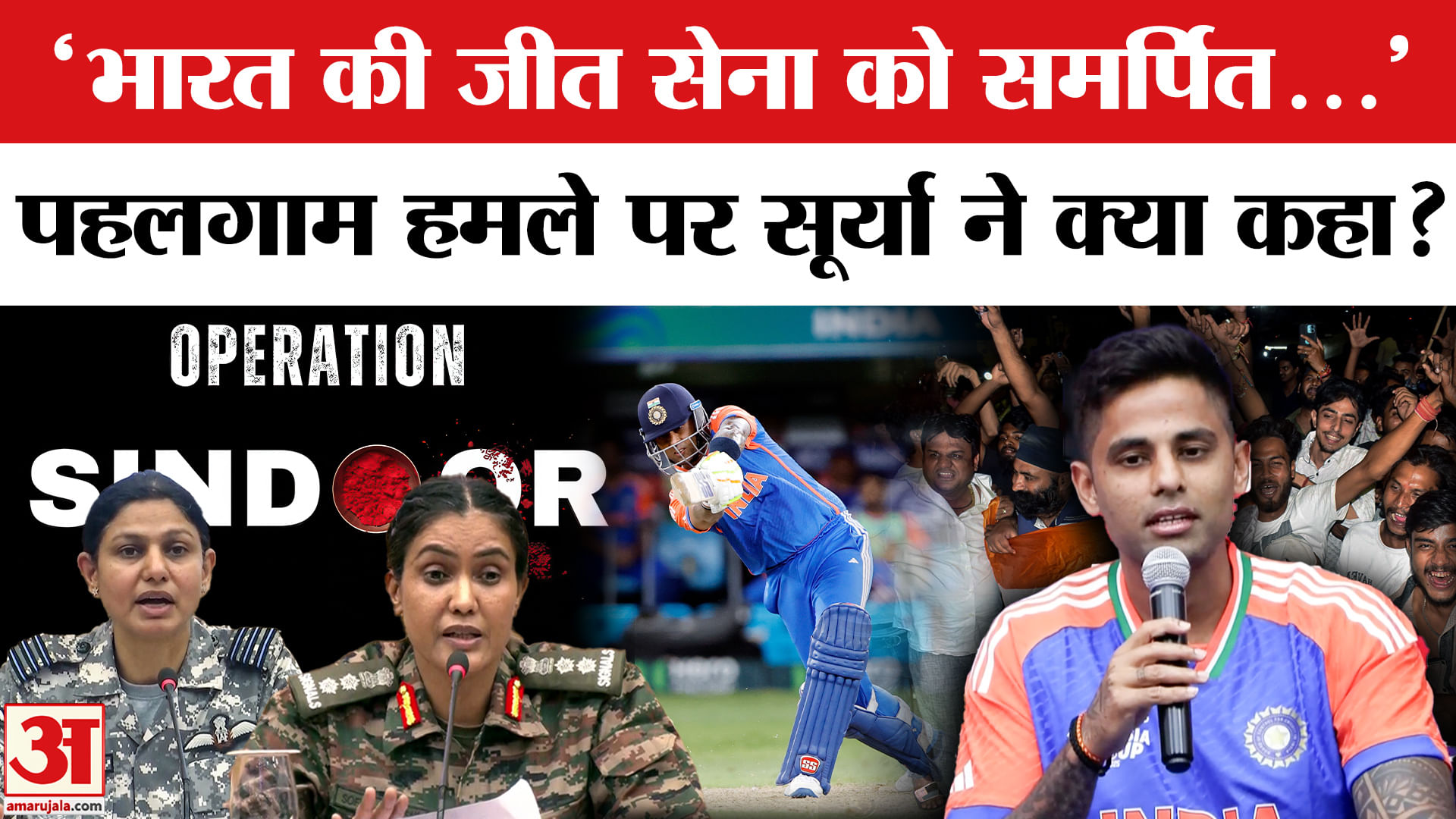 Ind Vs Pak: Suryakumar Yadav Dedicated India's Victory To The Armed Forces, Said A Heart ...