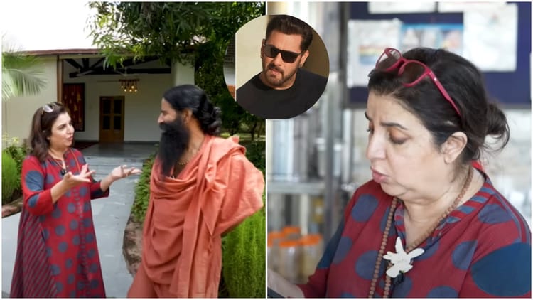 Farah Khan:फराह ने सलमान खान से की बाबा रामदेव की तुलना, बोलीं- ‘वो भी ...