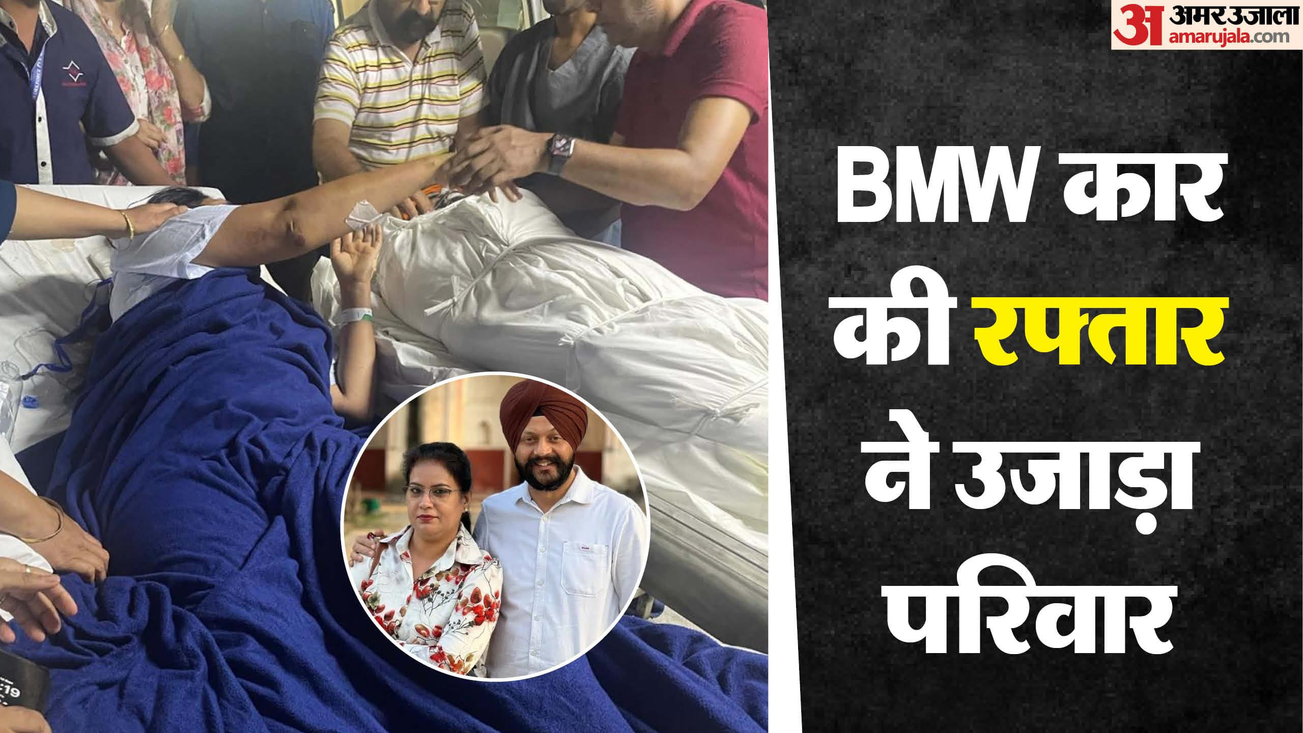 स्ट्रेचर पर लेटी पत्नी ने पति को दी विदाई:मुखाग्नि से पहले पिता से ...