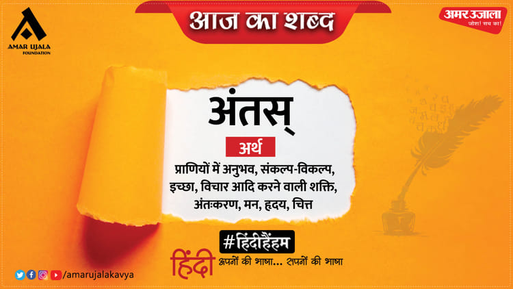 Aaj Ka Shabd Antas Jagdish Gupt Poem Prakriti Ramaneek Hai - Amar Ujala ...