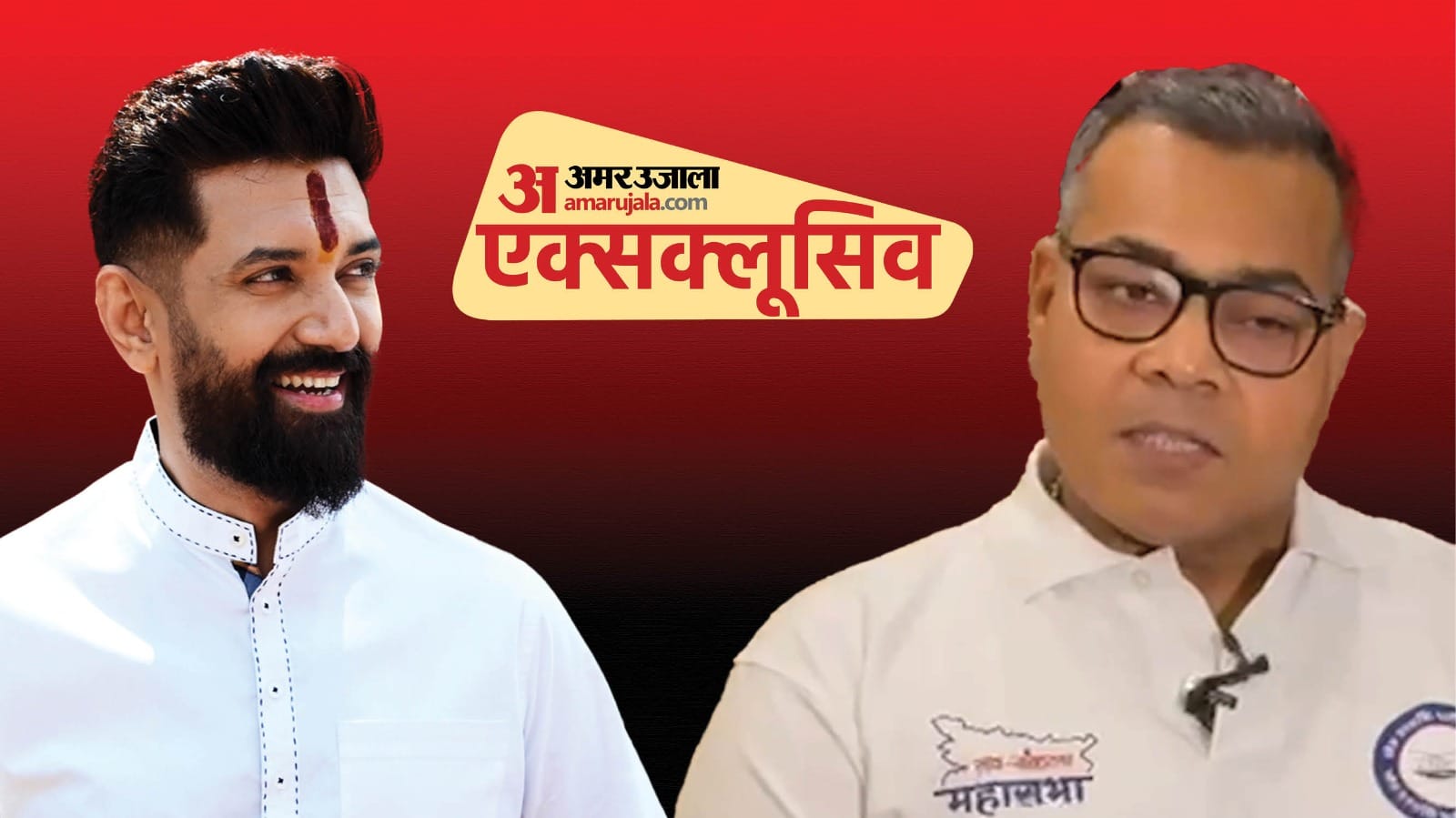 Exclusive:'प्रधानमंत्री से मिला तो..', चिराग पासवान बन सकते हैं बिहार ...