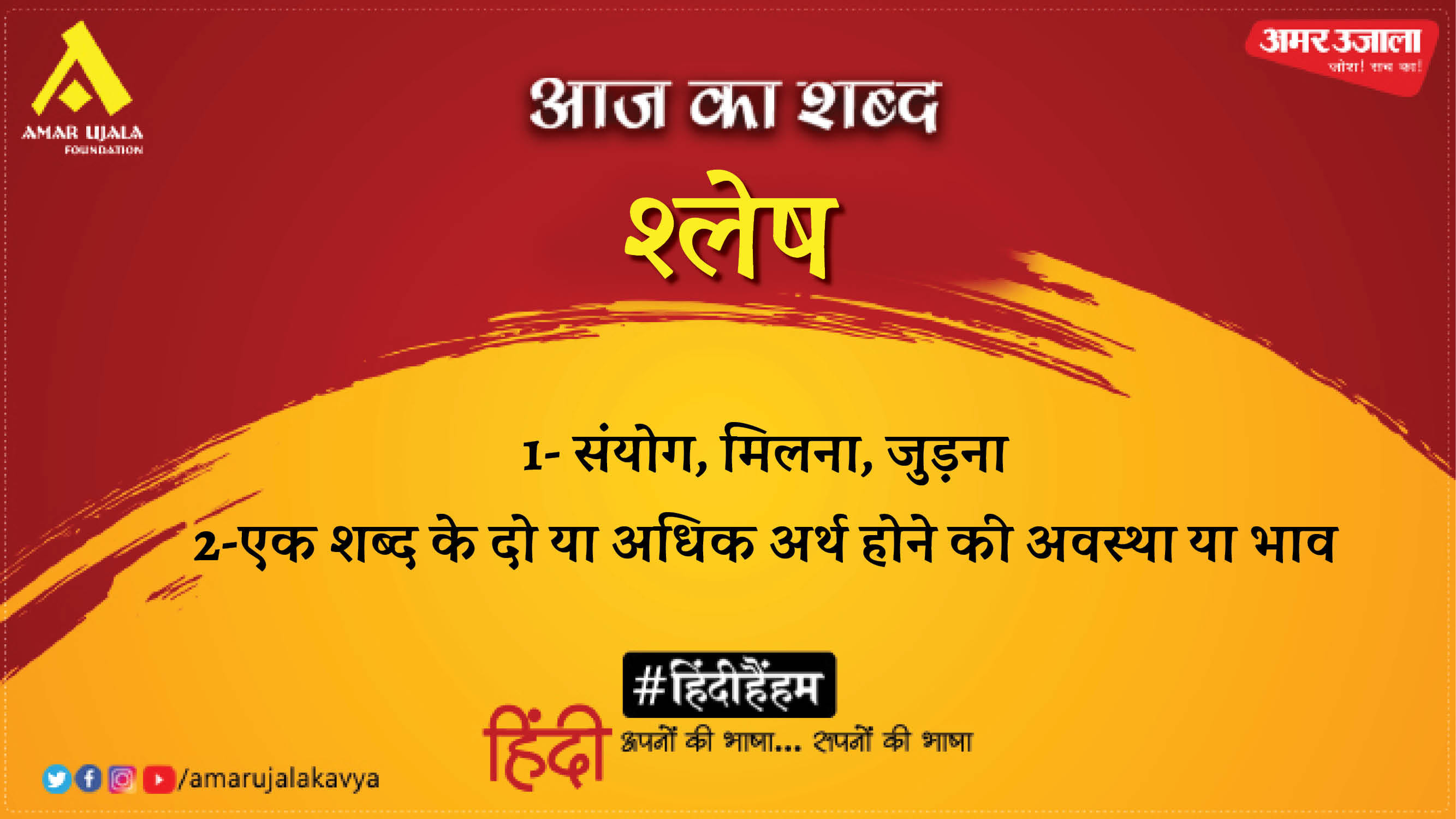 Aaj Ka Shabd Shlesh Gopaldas Neeraj Best Poem Gagan Bajane Laga Jal ...