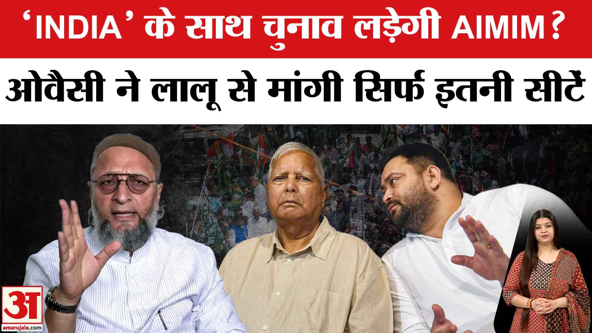 Bihar Election 2025: Aimim Join The Mahagathbandhan? Asaduddin Owaisi Wrote To Lalu Prasad Yadav ...