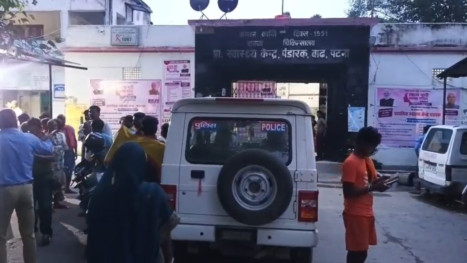 Bihar News : Three People Killed After Hit By Vande Bharat Express ...