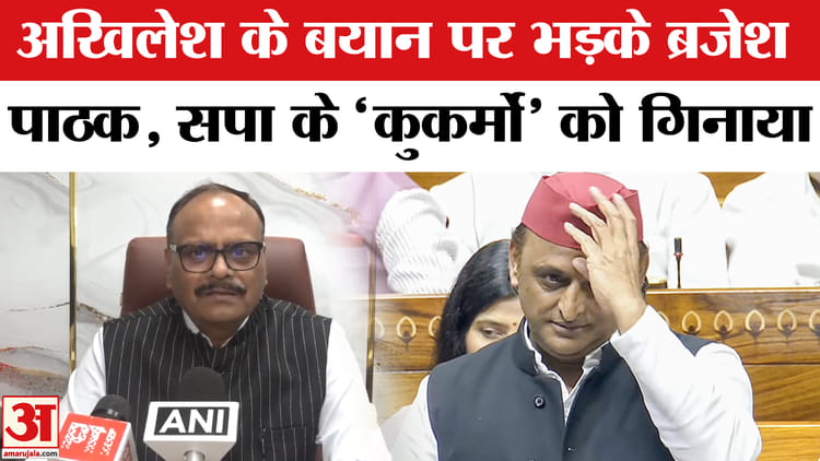 Brijesh Pathak On Akhilesh Yadav:अखिलेश की इस बात पर फिर भड़के ब्रजेश ...