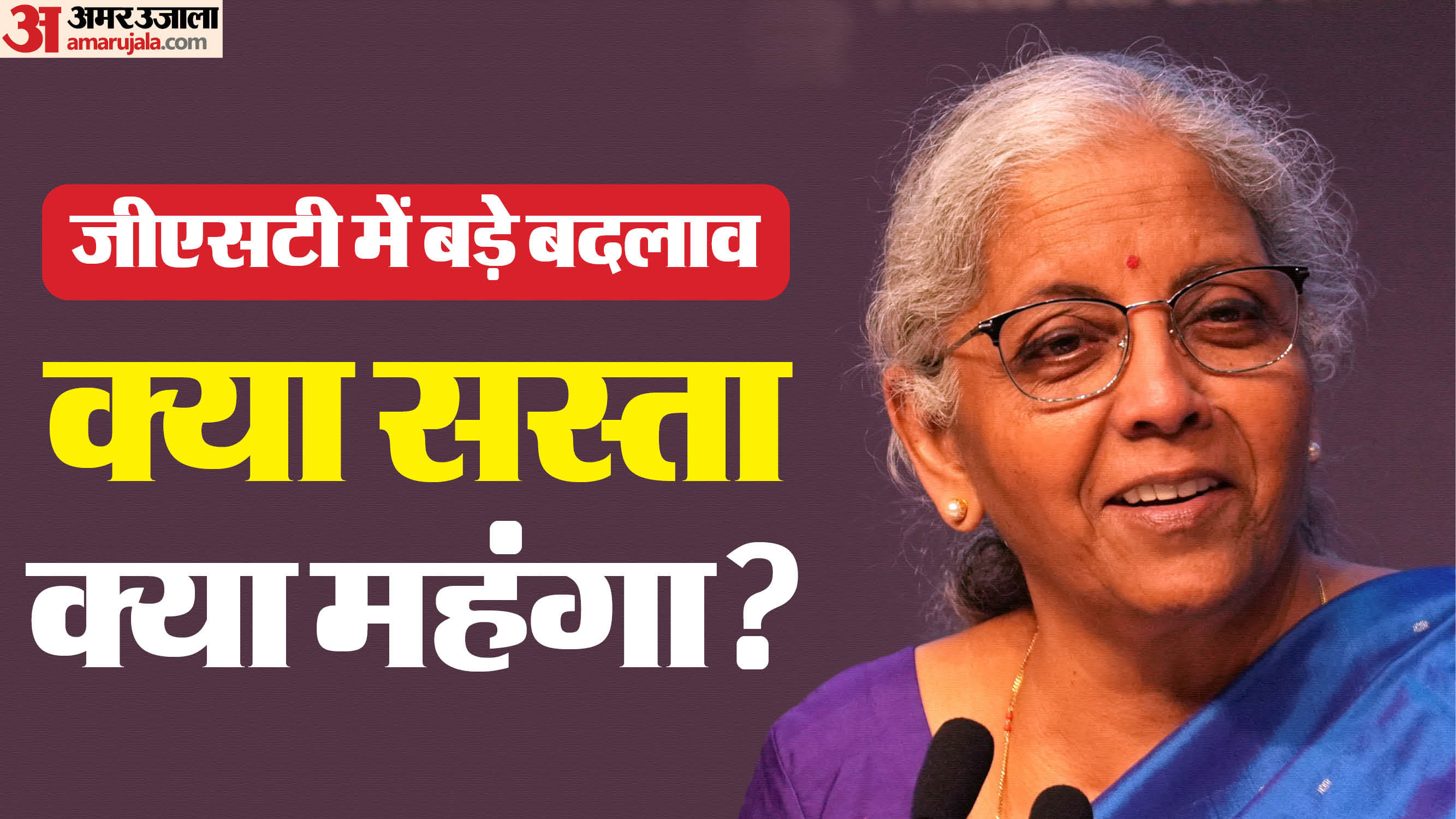 Gst 2.0 India Live:जीएसटी 2.0 की नई दरें प्रभावी; कांग्रेस ने बताया ...