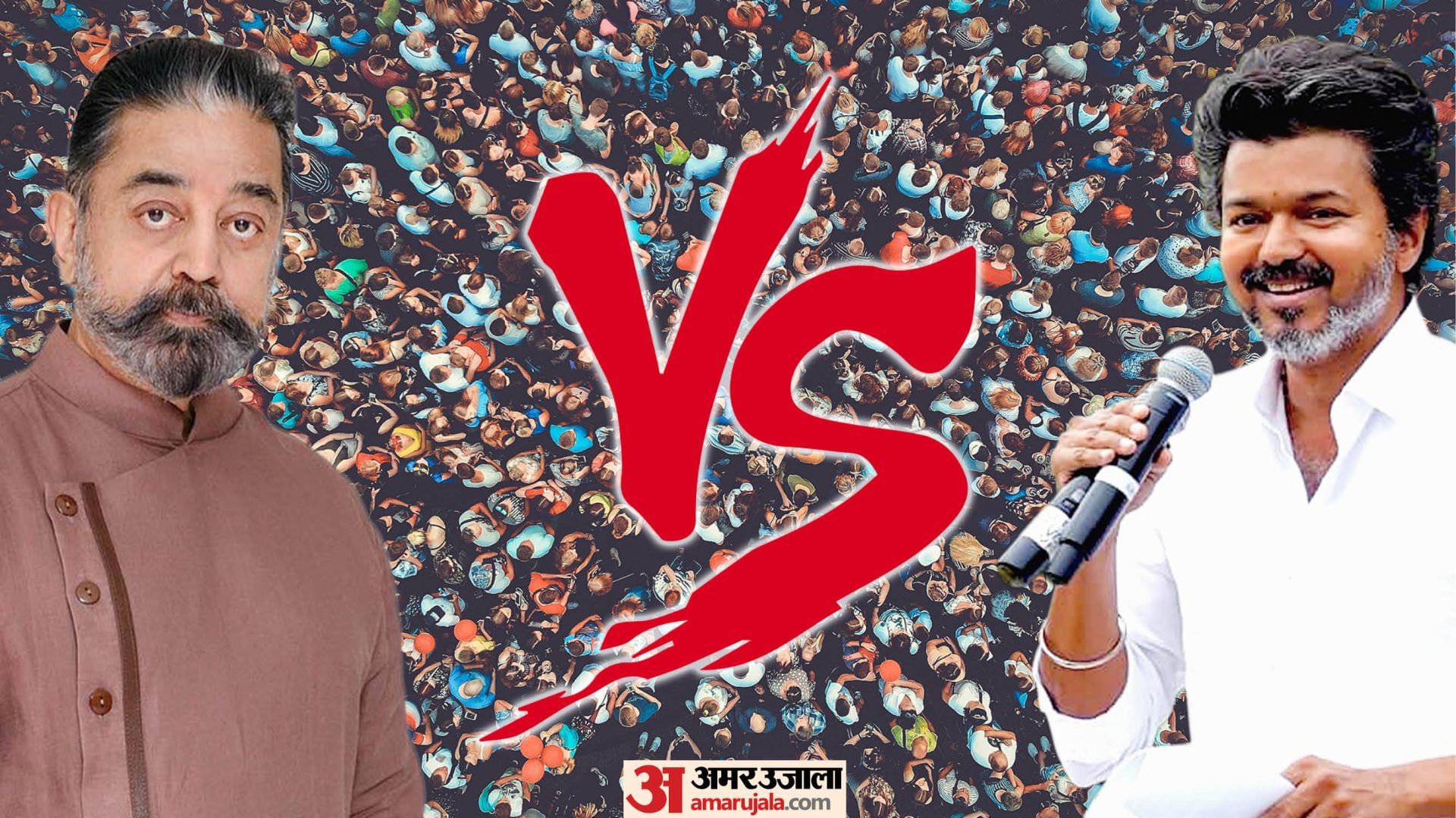 Kamal Haasan Vijay Thalapathy Statement Controversy On Tvk Rally Crowd Taunt Crowd Number Is Not ...