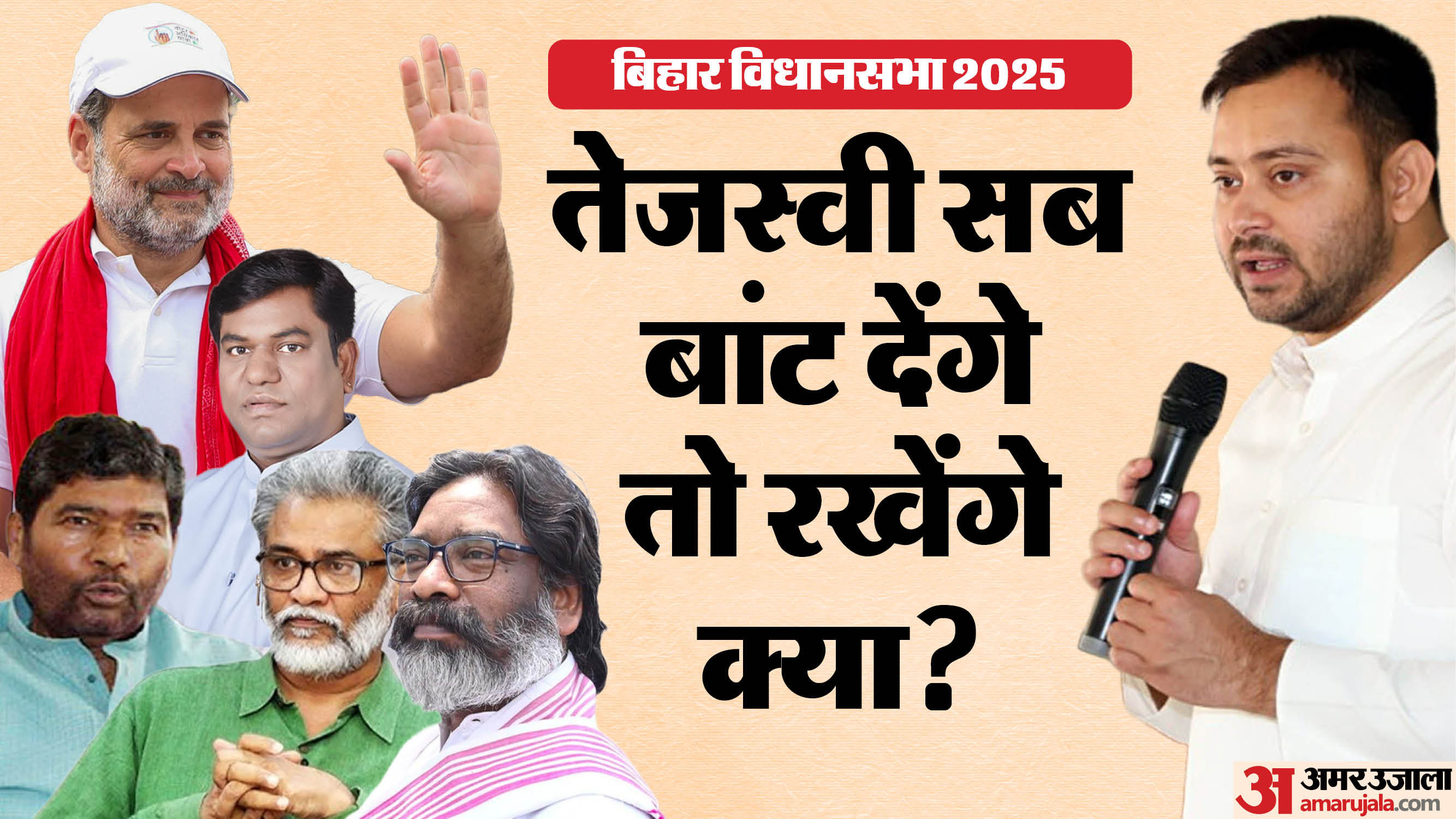 Bihar Election 2025: Seat-sharing Dispute In All India Alliance, Tejashwi Yadav, Left, Congress ...