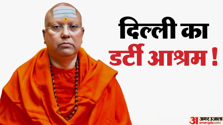 'हमको छुआ और अश्लील मैसेज भेजे...':कॉलेज की छात्राओं ने जज के सामने ...