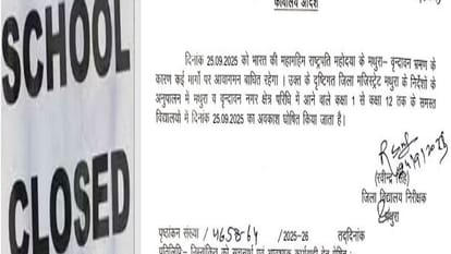 Up School Closed:जिलाधिकारी ने दिए आदेश, 25 सितंबर को बंद रहेंगे 12वीं तक के स्कूल, जारी किया ...