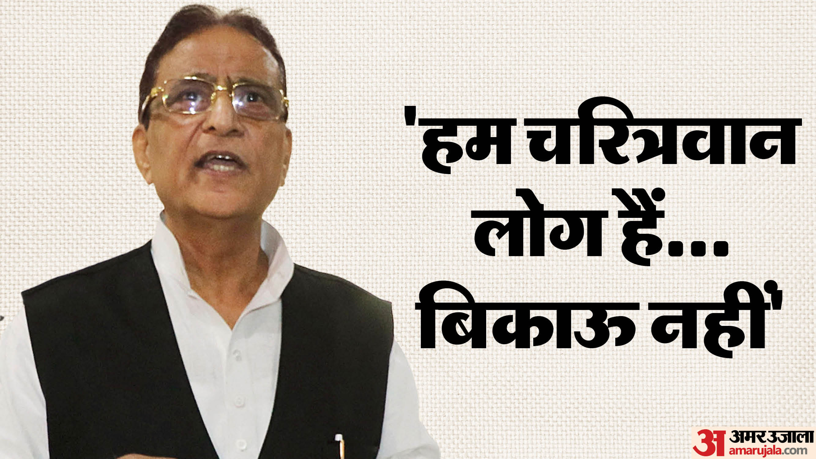 Azam Khan News Sp Leader Azam Khan Dismissed The Defection Case We Are ...