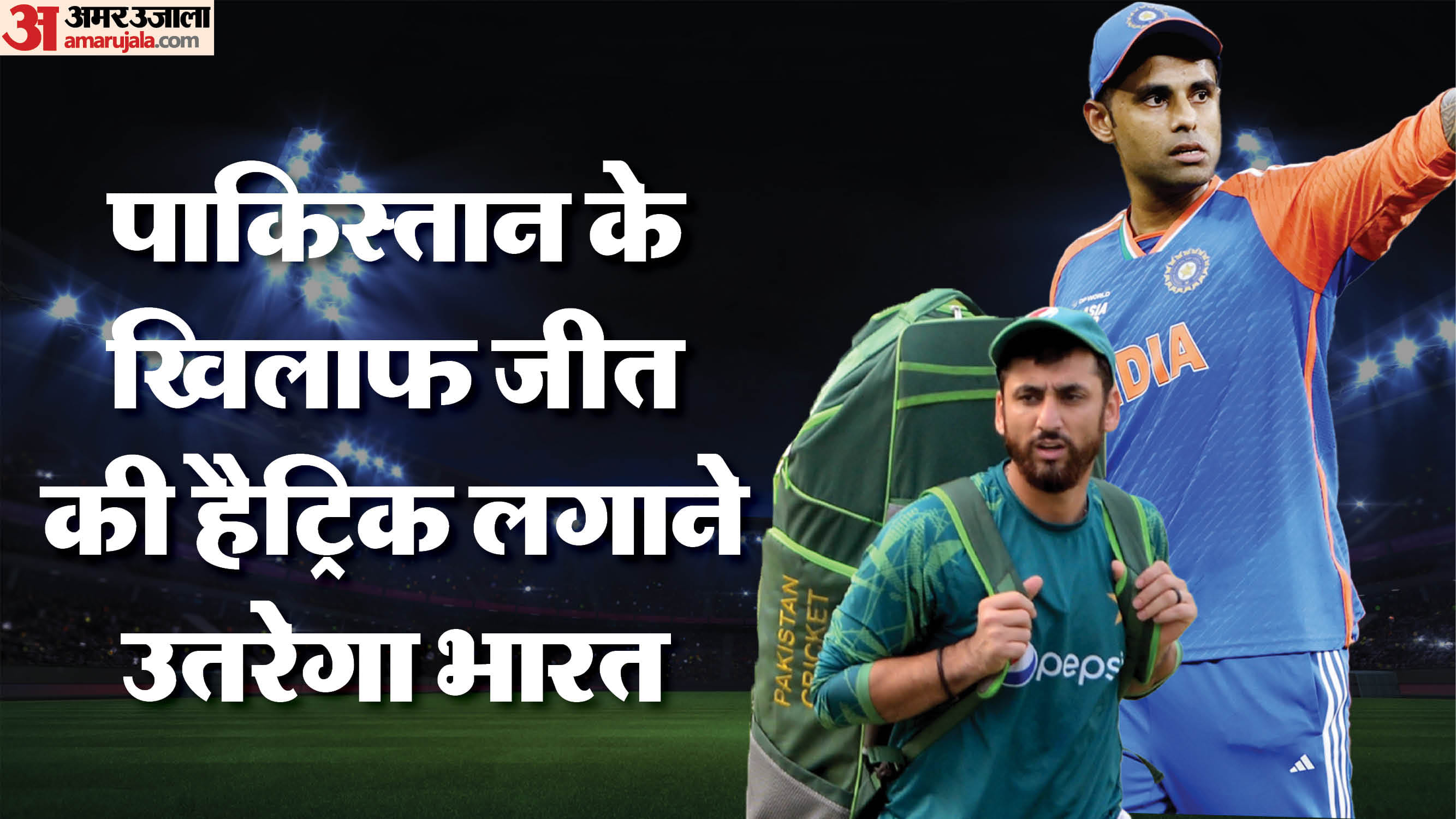 Ind Vs Pak:फाइनल मुकाबले में पाकिस्तान के खिलाफ अच्छा नहीं है भारत का ...