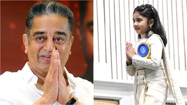 Treesha Thosar:नेशनल अवॉर्ड जीतने पर कमल हासन ने दी नन्ही त्रिशा को ...