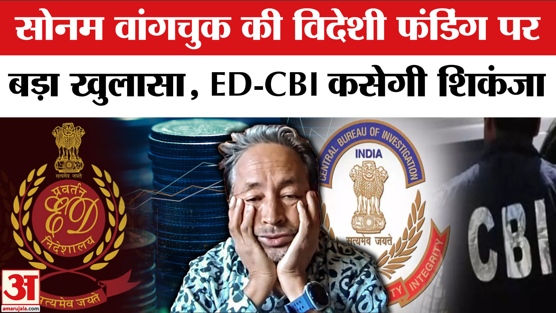 Will Ed-cbi Tighten The Noose On Sonam Wangchuk? - Amar Ujala Hindi News Live - Ed-cbi सोनम ...