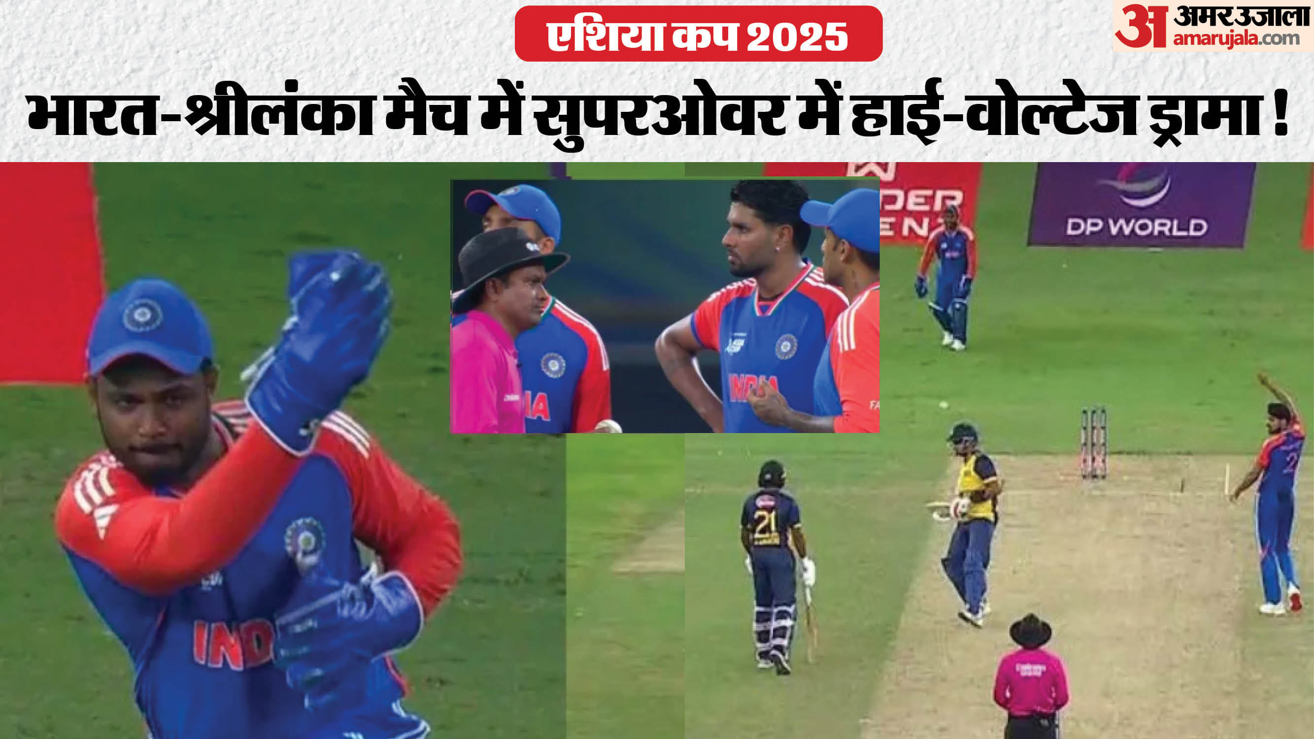 Super Over Drama:भारत-श्रीलंका मैच में शनाका रन आउट होने के बावजूद ...