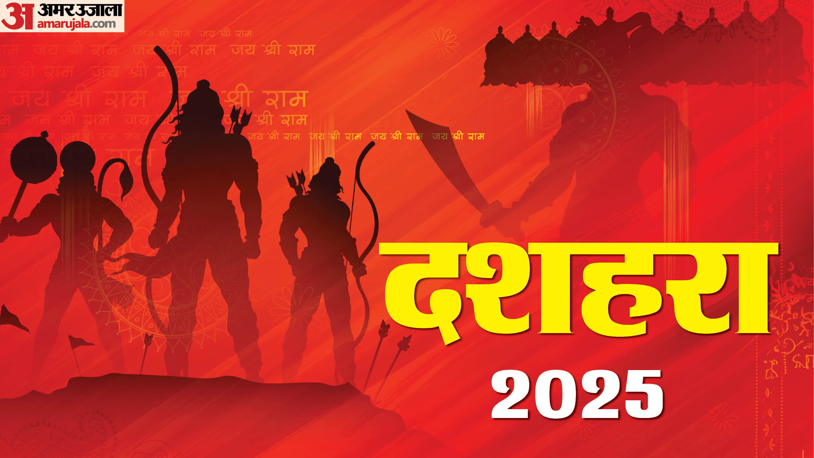 Dussehra 2025 Kab Hai Know Correct Date Ravan Dahan Subh Muhurat And Puja Vidhi In Hindi - Amar ...